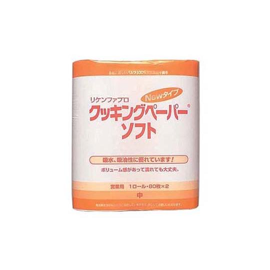 リケンファブロ ニュークッキングペーパーソフト 大 80枚×2ロール リケン 7061620 (63-7230-24) : A1ショップ 土日・祝日・夏季・年末年始休業 - 通販 ...