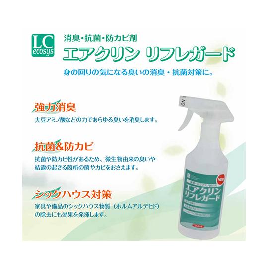 イカリ消毒 エアクリン リフレガード 500mL (63-7881-31) :63-7881-31:A1 ショップ 休業日土日・祝日 - 通販 - Yahoo!ショッピング