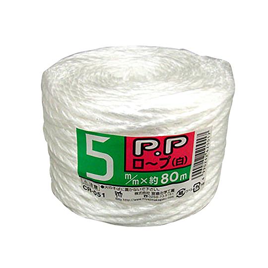 PPロープ 白 5mm×80m 宮島化学工業 CR051 (63-7918-01) : A1ショップ 土日・祝日・夏季・年末年始休業 - 通販 - Yahoo!ショッピング