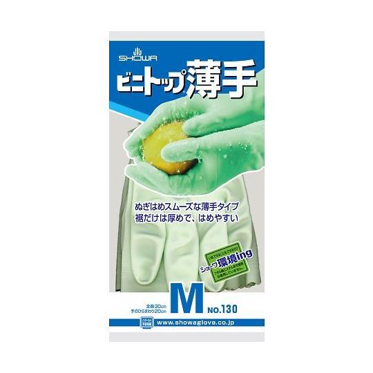ショーワグローブ ビニトップ薄手 MG 130-MG (63-9309-70) : A1ショップ 土日・祝日・夏季・年末年始休業 - 通販 - Yahoo!ショッピング