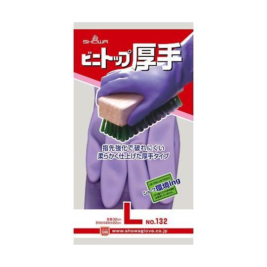 ショーワグローブ ビニトップ厚手 LV 132-LV (63-9309-71) : A1 ショップ 休業日土日・祝日 - 通販 - Yahoo!ショッピング