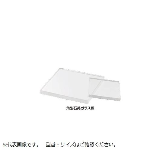 石英ガラス板 角型 30×30×3t ジーエルサイエンス 6220-71033 (64-1243-22) : A1 ショップ 休業日土日・祝日 - 通販 - Yahoo!ショッピング