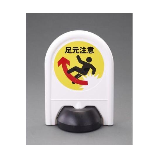 エスコ 390x555mm ミニスタンド 足元注意 EA983FT-651 (64-2295-86) : A1ショップ 土日・祝日・夏季・年末年始休業 - 通販 - Yahoo!ショッピング