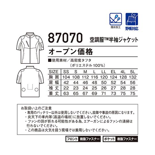 空調服半袖ジャケット シルバーカモフラ L 自重堂 87070 (64-2334-22) : 64-2334-22 : A1 ショップ 休業日土日・祝日 - 通販 - Yahoo!ショッピング