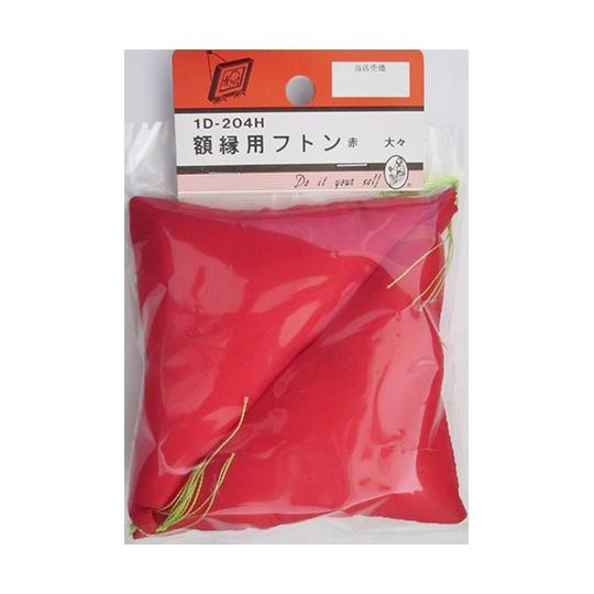 額縁用フトン 赤 2個入 ビーバー 1D204H (64-3227-71) : A1ショップ 土日・祝日・夏季・年末年始休業 - 通販 - Yahoo!ショッピング