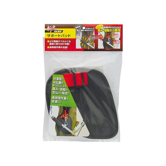 高儀 斬丸エンジン刈払機用 サポートパッド 2074859 (64-4068-08) : A1 ショップ 休業日土日・祝日 - 通販 - Yahoo!ショッピング