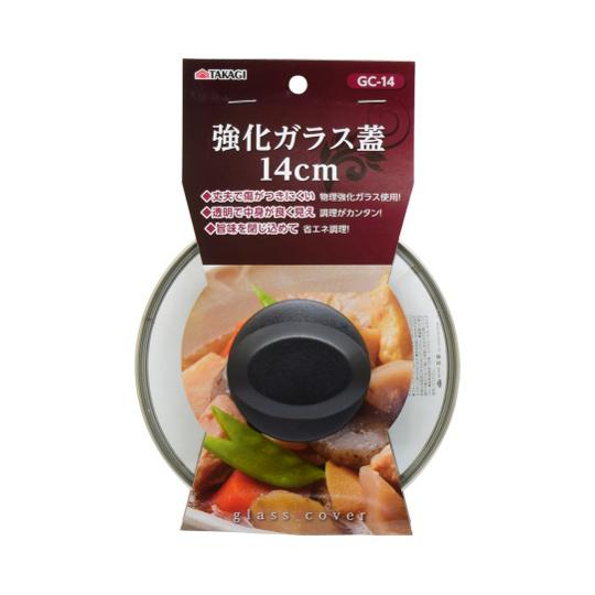 高儀 TAKAGI強化ガラス蓋14cm GC-14 (64-4071-74) : A1 ショップ 休業日土日・祝日 - 通販 - Yahoo!ショッピング