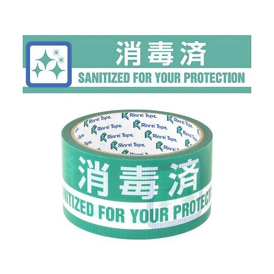 リンレイ AT アテンション テープ 消毒済 30巻入 625AT (64-4282-75) : A1ショップ 土日・祝日・夏季・年末年始休業 - 通販 - Yahoo!ショッピング