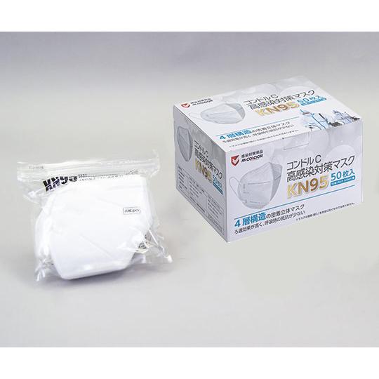 KN95 マスク 1箱 10枚×5袋入 山崎産業 コンドル (64-4282-77) : A1 ショップ 休業日土日・祝日 - 通販 - Yahoo!ショッピング