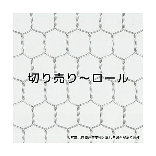 ステンレス亀甲金網 目開き16mm 線径1.1mm 幅910mm×長さ1m tantore (64-4311-58) : A1 ショップ 休業日土日・祝日 - 通販 - Yahoo!ショッピング