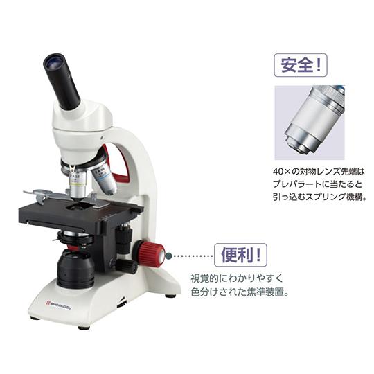 生物顕微鏡 BA80-6S 島津理化 114-290 (64-5162-27) : A1 ショップ 休業日土日・祝日 - 通販 - Yahoo!ショッピング