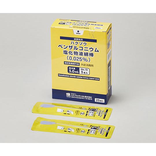 ハクゾウメディカル ハクゾウベンザルコニウム塩化物液綿棒 No.13-1本入 25袋入 2600327 (64-5227-36) : A1 ショップ 休業日土日・祝日 - 通販 - Yahoo ...