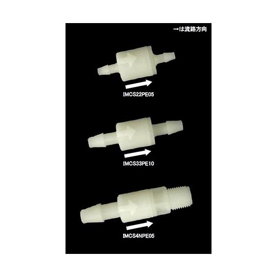 ブランド登録なし PPスプリング式ボールチェックバルブ小 PP+EPDM 7mm→7mm 13.7kPa IMCS33PE20 (64-5265-45) : A1 ショップ 休業日土日・祝日 ...