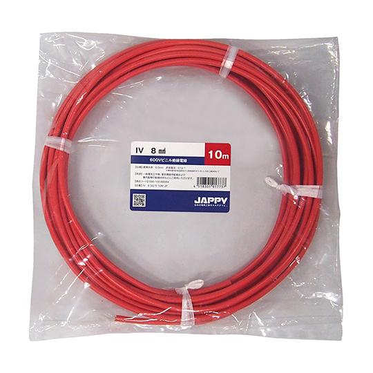 JAPPY ビニル絶縁電線 赤色 10m IV 8 SQ アカ 10M JP (64-6385-30) : A1ショップ 土日・祝日・夏季・年末年始休業 - 通販 - Yahoo!ショッピング