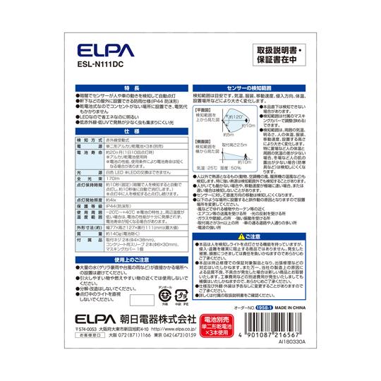 [単2x3本] LEDセンサーライト 電池式 EA864CB-41AB (64-7941-71) : A1 ショップ 休業日土日・祝日 - 通販 - Yahoo!ショッピング