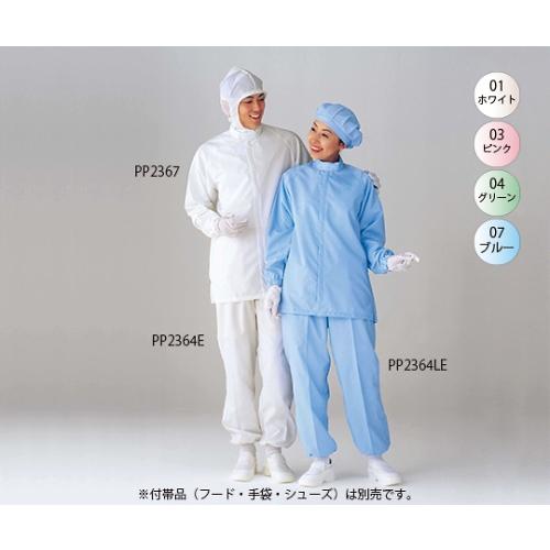 ゴールドウイン セパレートロングジャケット ブルー 4L 10枚入 PP2367-07-4L-10P (64-8001-67) :64-8001-67:A1 ショップ 休業日土日・祝日 ...