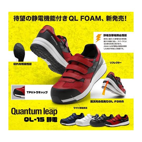 JSAA A種認定 高反発作業靴 Quantum leap 静電 ネイビー 26.0cm : 64-8065-48 : A1 ショップ 休業日土日・祝日 - 通販 - Yahoo!ショッピング