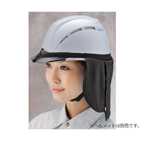 ヘルメット取付式 アクア防暑タレ 黒 東洋物産 No.7184 (64-8079-03) : A1 ショップ 休業日土日・祝日 - 通販 - Yahoo!ショッピング
