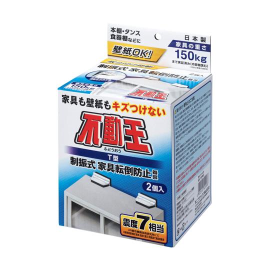 T型固定式不動王 1パック 2個入 JECOM FFT-009 (64-8244-24) : A1ショップ 土日・祝日・夏季・年末年始休業 - 通販 - Yahoo!ショッピング