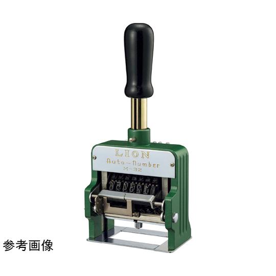 ナンバリング ダンボール用ナンバリング ライオン事務器 M32-6 (64-8262-06) : 64-8262-06 : A1 ショップ 休業日土日・祝日 - 通販 - Yahoo!ショッピング