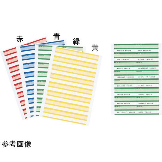 ライオン事務器 フォルダーラベル 緑 No.91 (64-8266-04) : A1ショップ 土日・祝日・夏季・年末年始休業 - 通販 - Yahoo!ショッピング