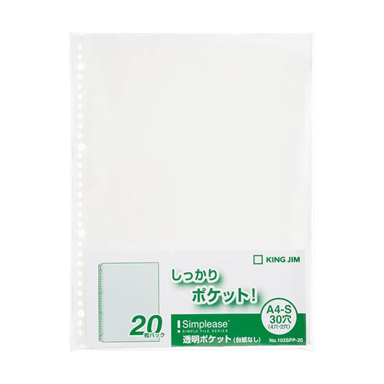 シンプリーズ 透明P 台紙無 20枚入 キングジム 103SPP-20 (64-8826-47) : 64-8826-47 : A1 ショップ 休業日土日・祝日 - 通販 - Yahoo!ショッピング