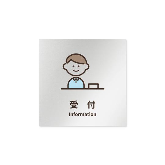 室名札 アルミ板150角 病院向け softデザイン 受付 フジタ AL-1515 HB-KM2-0112 (64-8879-22) : A1 ...