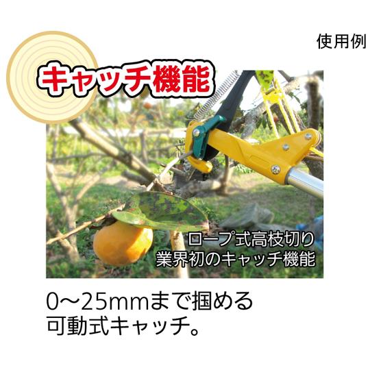 ロープ式高枝切鋏 キャッチ君Jr. ムサシ 345 (64-8901-38) : A1 ショップ 休業日土日・祝日 - 通販 - Yahoo!ショッピング
