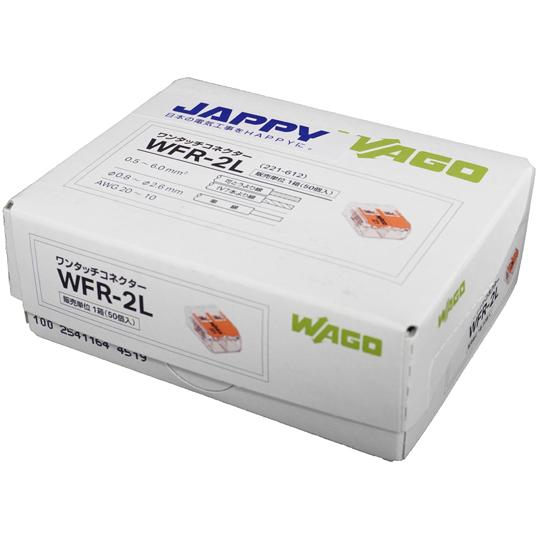 JAPPY ワンタッチコネクタ WFR Lサイズ 50個入 WFR-2L-JP 50 (64-9330-07) : A1ショップ 土日・祝日・夏季・年末年始休業 - 通販 - Yahoo!ショッピング