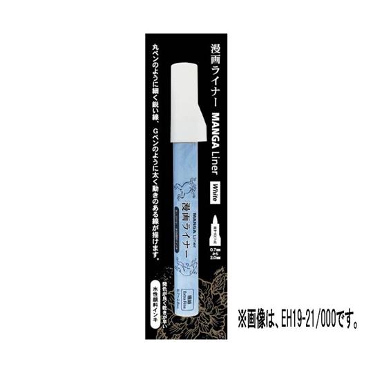 漫画ライナー ホワイト 東山 EH19-21/000 (64-9642-80) : A1ショップ 土日・祝日・夏季・年末年始休業 - 通販 - Yahoo!ショッピング