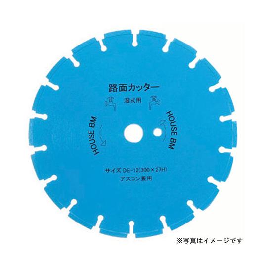 ハウスビーエム 路面カッター 湿式ブレード DE-12 (64-9666-11) : A1ショップ 土日・祝日・夏季・年末年始休業 - 通販 - Yahoo!ショッピング