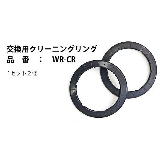 富士倉 交換用クリーニングリング 2個入 WR-CR (64-9675-46) : A1ショップ 土日・祝日・夏季・年末年始休業 - 通販 - Yahoo!ショッピング