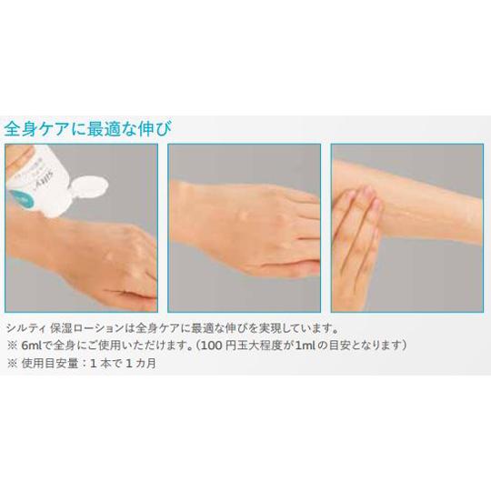 シルティ 保湿ローション コロプラスト 9601 (65-0319-69) : A1ショップ 土日・祝日・夏季・年末年始休業 - 通販 - Yahoo!ショッピング