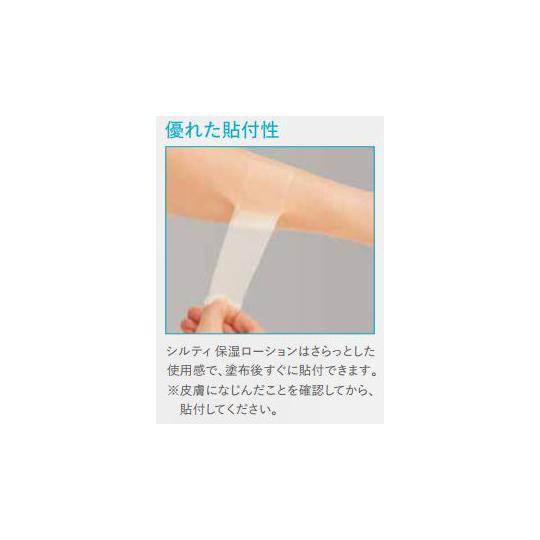 シルティ 保湿ローション コロプラスト 9601 (65-0319-69) : A1ショップ 土日・祝日・夏季・年末年始休業 - 通販 - Yahoo!ショッピング