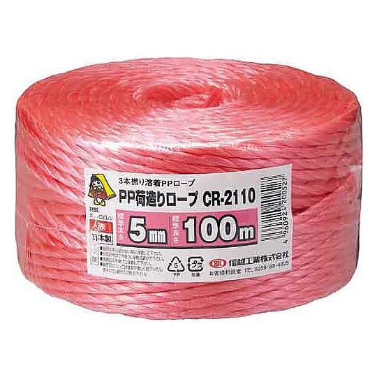信越工業 荷造りロープ 5mm×100m 赤 1巻 CR-2110 (65-0398-06) : A1ショップ 土日・祝日・夏季・年末年始休業 - 通販 - Yahoo!ショッピング