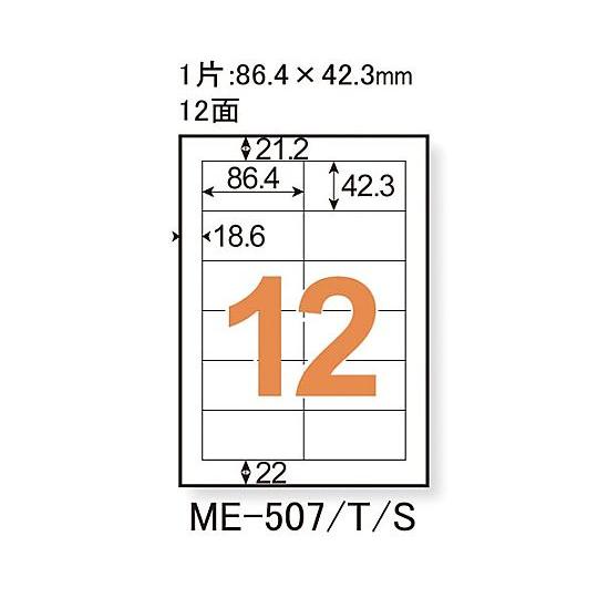 いつものラベルA4 12面 20枚入 プラス ME-507 (65-0416-37) : A1 ショップ 休業日土日・祝日 - 通販 - Yahoo!ショッピング