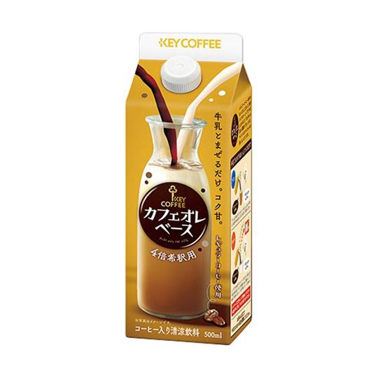 カフェオレベース 希釈用 500mL 1本 500ml入 キーコーヒー 402099 (65-0421-81) : A1ショップ 土日・祝日・夏季・年末年始休業 - 通販 - Yahoo!ショッピング