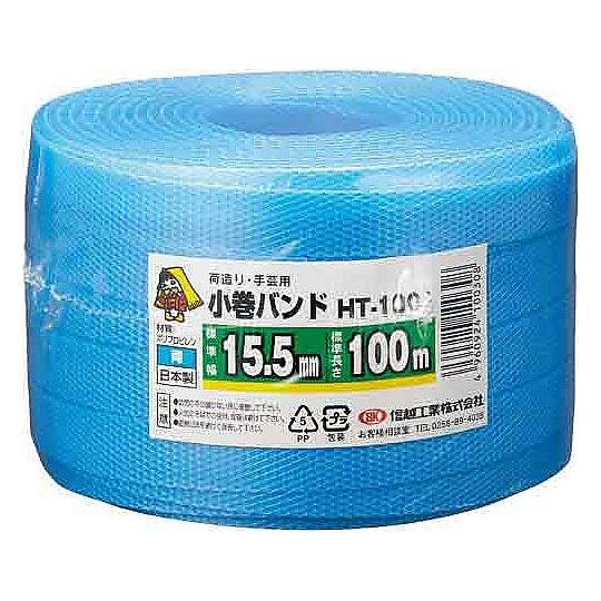 信越工業 PPバンド 青 幅15.5mm×100m 1巻 コマキバンド SK アオ 100m (65-0492-62) : A1ショップ 土日・祝日・夏季・年末年始休業 - 通販 ...