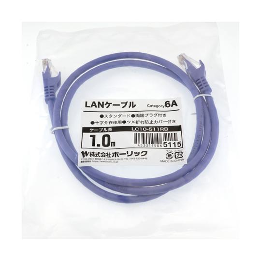 ホーリック（HORIC） LANケーブル UTP カテゴリー6A 1m パープル LC10-511RB (65-1793-34) : A1ショップ 土日・祝日・夏季・年末年始休業 - 通販 ...