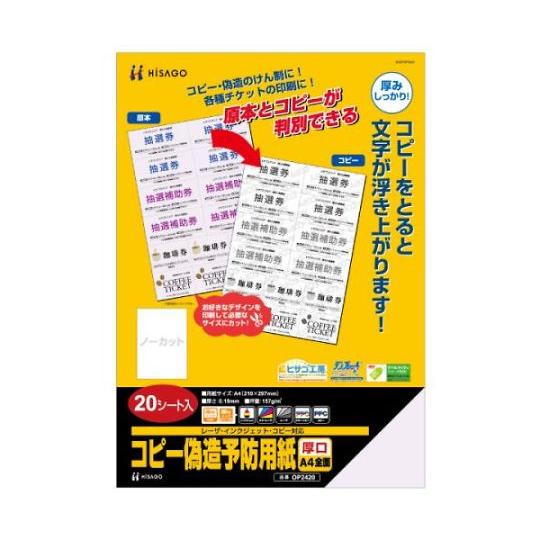 A4/ 厚口コピー偽造防止用紙 20枚 EA759XD-133 (65-2181-81) : A1ショップ 土日・祝日・夏季・年末年始休業 - 通販 - Yahoo!ショッピング