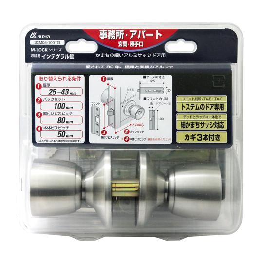 アルファ M-LOCKシリーズ 取替用 インテグラル錠 33M05-100TO (65-6672-38) :65-6672-38:A1 ショップ 休業日土日・祝日 - 通販 - Yahoo ...