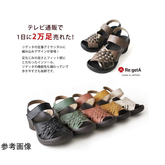 編み込みベルトサンダル ガンメタ LL 25.0〜25.5 リゲッタ R2687-GUM-LL (65-9398-09) : A1 ショップ 休業日土日・祝日 - 通販 - Yahoo!ショッピング