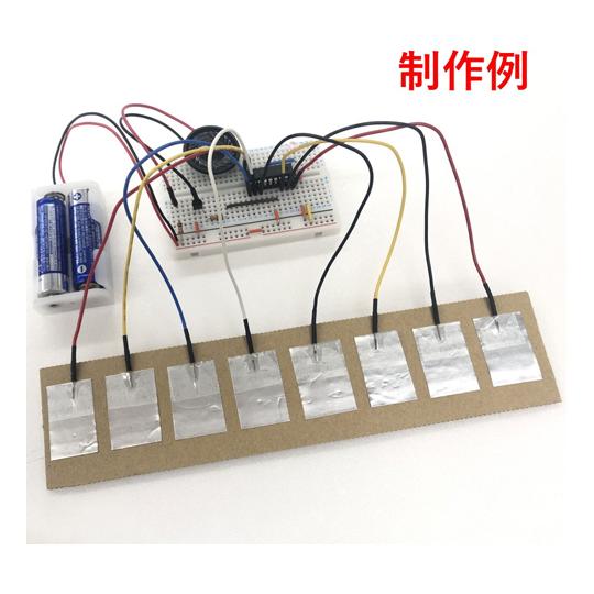 小型ブレッドボードパーツセット タッチセンサピアノ サンハヤト SBS-208 (67-0394-12) : 67-0394-12 : A1 ショップ 休業日土日・祝日 - 通販 ...