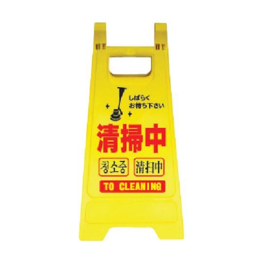 樹脂製表示スタンド ミニスタンドMS-01 安全興業 MS-01 (67-2336-64) : A1 ショップ 休業日土日・祝日 - 通販 - Yahoo!ショッピング