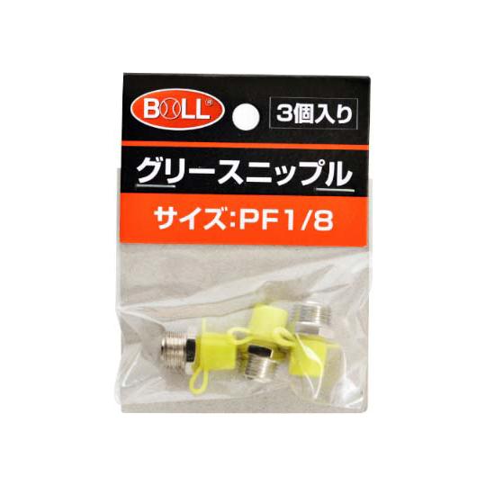 大澤ワックス グリースニップル PF1/8 1袋 3個入 GN-4A (67-2480-16) : A1 ショップ 休業日土日・祝日 - 通販 - Yahoo!ショッピング