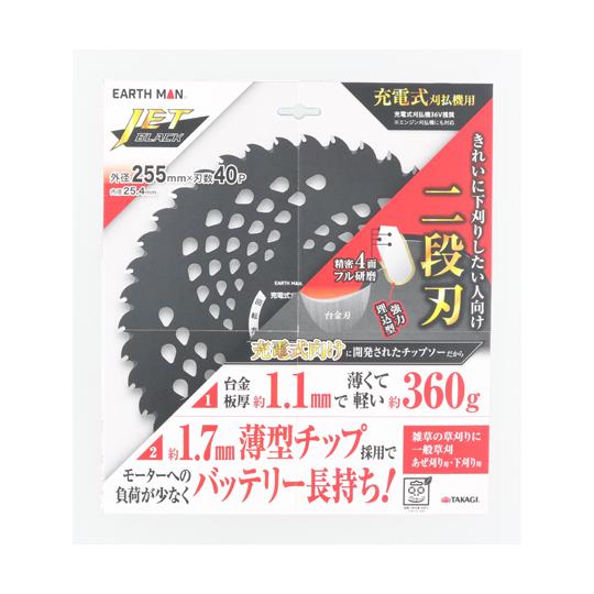 高儀 JETBLACK充電式刈払機用2段刃チップソー255mm×40P (67-3067-27) : A1 ショップ 休業日土日・祝日 - 通販 - Yahoo!ショッピング