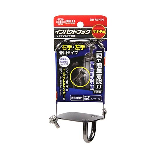 インパクトフックヘッドマキタ TD161D・TD171用 藤原産業 SIH-M-H-N (67-4563-27) : 67-4563-27 : A1 ショップ 休業日土日・祝日 - 通販 ...