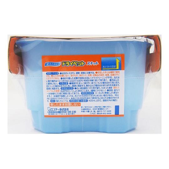 420ml ドライペットスキット 除湿剤/3個組x12セット EA941A-1C (67-4717-03) : A1 ショップ 休業日土日・祝日 - 通販 - Yahoo!ショッピング