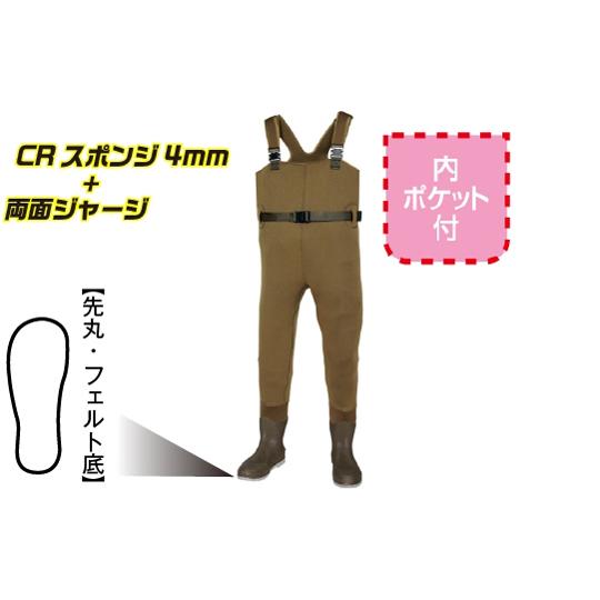 阪神素地 チェストハイウェーダー 先丸 25cm CW-406 (67-4888-12) : A1 ショップ 休業日土日・祝日 - 通販 - Yahoo!ショッピング