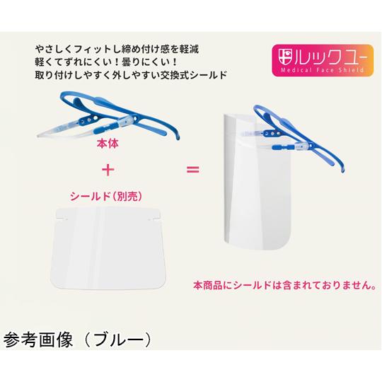 ミドリ安全 メディカルフェイスシールド ルックユー 交換式シールド フルフェイス 20枚入 DS-551-FULLFACE (67-5307-81) : A1 ショップ 休業日土日・祝日 ...